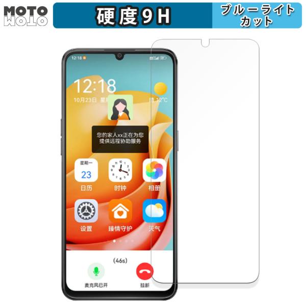 ◎画面をしっかり保護表面の硬さは9Hでガラスフィルムと同等です。さらにPETフィルムで柔軟性も兼ね備えているので衝撃を受けても割れません。◎目の負担を軽減ブルーライトは約48%、紫外線は99%カットすることによって目の負担を軽減します。◎高...