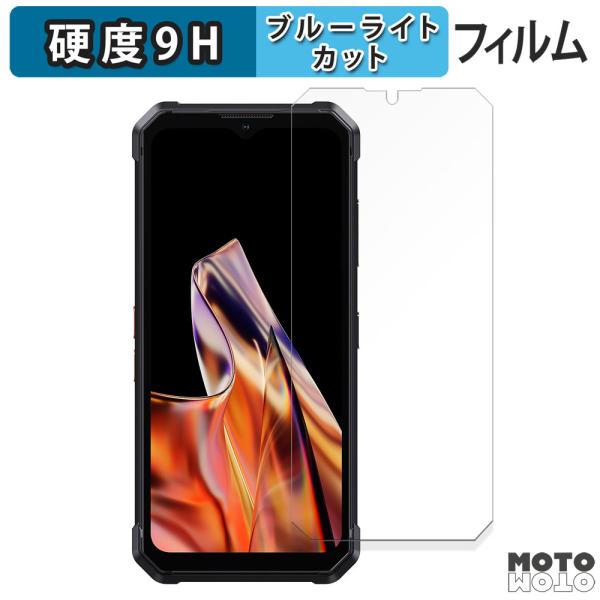 ◎画面をしっかり保護表面の硬さは9Hでガラスフィルムと同等です。さらにPETフィルムで柔軟性も兼ね備えているので衝撃を受けても割れません。◎目の負担を軽減ブルーライトは約48%、紫外線は99%カットすることによって目の負担を軽減します。◎高...