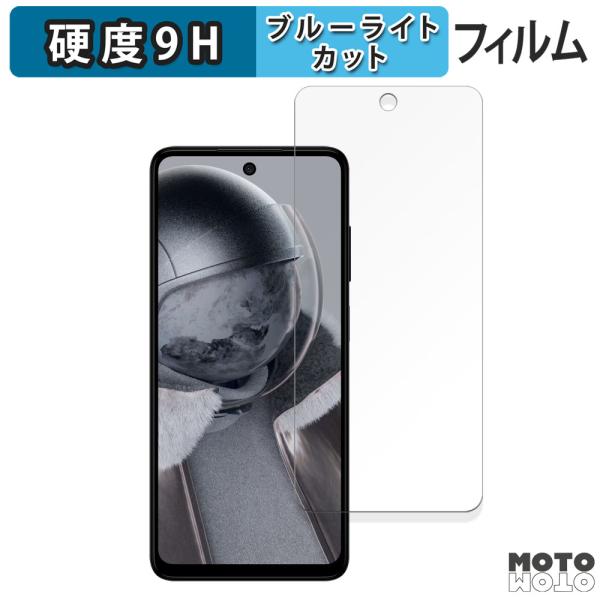 ◎画面をしっかり保護表面の硬さは9Hでガラスフィルムと同等です。さらにPETフィルムで柔軟性も兼ね備えているので衝撃を受けても割れません。◎目の負担を軽減ブルーライトは約48%、紫外線は99%カットすることによって目の負担を軽減します。◎高...