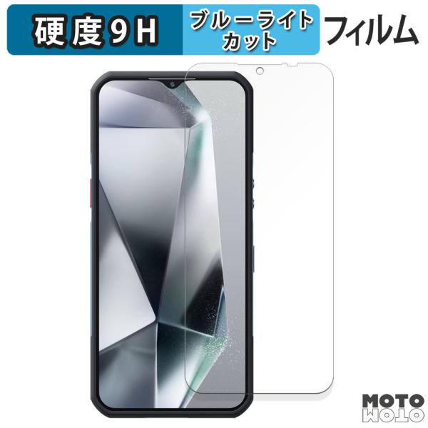 ◎画面をしっかり保護表面の硬さは9Hでガラスフィルムと同等です。さらにPETフィルムで柔軟性も兼ね備えているので衝撃を受けても割れません。◎目の負担を軽減ブルーライトは約48%、紫外線は99%カットすることによって目の負担を軽減します。◎高...