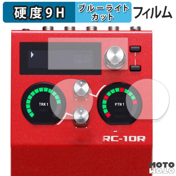 ◎画面をしっかり保護表面の硬さは9Hでガラスフィルムと同等です。さらにPETフィルムで柔軟性も兼ね備えているので衝撃を受けても割れません。◎目の負担を軽減ブルーライトは約48%、紫外線は99%カットすることによって目の負担を軽減します。◎高...