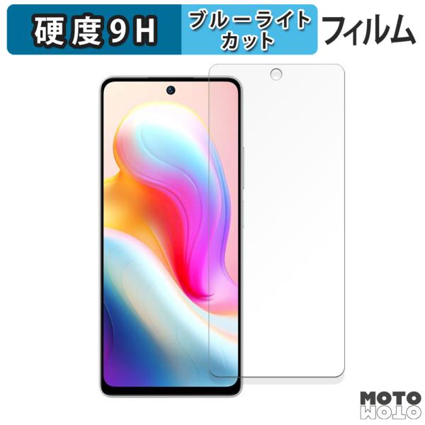 ◎画面をしっかり保護表面の硬さは9Hでガラスフィルムと同等です。さらにPETフィルムで柔軟性も兼ね備えているので衝撃を受けても割れません。◎目の負担を軽減ブルーライトは約48%、紫外線は99%カットすることによって目の負担を軽減します。◎高...