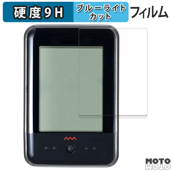 ◎画面をしっかり保護表面の硬さは9Hでガラスフィルムと同等です。さらにPETフィルムで柔軟性も兼ね備えているので衝撃を受けても割れません。◎目の負担を軽減ブルーライトは約48%、紫外線は99%カットすることによって目の負担を軽減します。◎高...