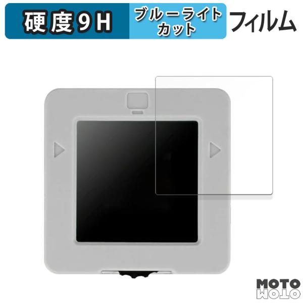 ◎画面をしっかり保護表面の硬さは9Hでガラスフィルムと同等です。さらにPETフィルムで柔軟性も兼ね備えているので衝撃を受けても割れません。◎目の負担を軽減ブルーライトは約48%、紫外線は99%カットすることによって目の負担を軽減します。◎高...