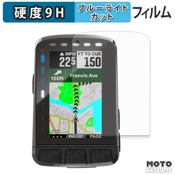 ◎画面をしっかり保護表面の硬さは9Hでガラスフィルムと同等です。さらにPETフィルムで柔軟性も兼ね備えているので衝撃を受けても割れません。◎目の負担を軽減ブルーライトは約49％、紫外線は99%カットすることによって目の負担を軽減します。◎高...