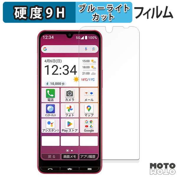 ◎画面をしっかり保護表面の硬さは9Hでガラスフィルムと同等です。さらにPETフィルムで柔軟性も兼ね備えているので衝撃を受けても割れません。◎目の負担を軽減ブルーライトは約48%、紫外線は99%カットすることによって目の負担を軽減します。◎高...