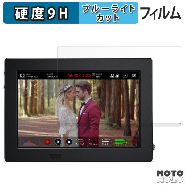 ◎画面をしっかり保護表面の硬さは9Hでガラスフィルムと同等です。さらにPETフィルムで柔軟性も兼ね備えているので衝撃を受けても割れません。◎目の負担を軽減ブルーライトは約48%、紫外線は99%カットすることによって目の負担を軽減します。◎高...
