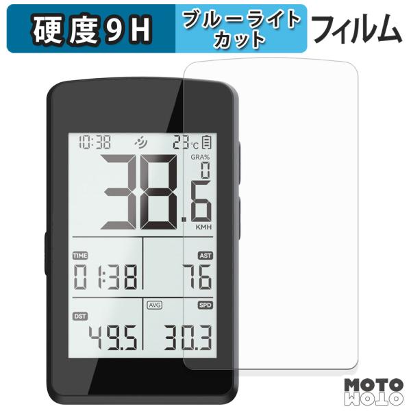 ◎画面をしっかり保護表面の硬さは9Hでガラスフィルムと同等です。さらにPETフィルムで柔軟性も兼ね備えているので衝撃を受けても割れません。◎目の負担を軽減ブルーライトは約49％、紫外線は99%カットすることによって目の負担を軽減します。◎高...