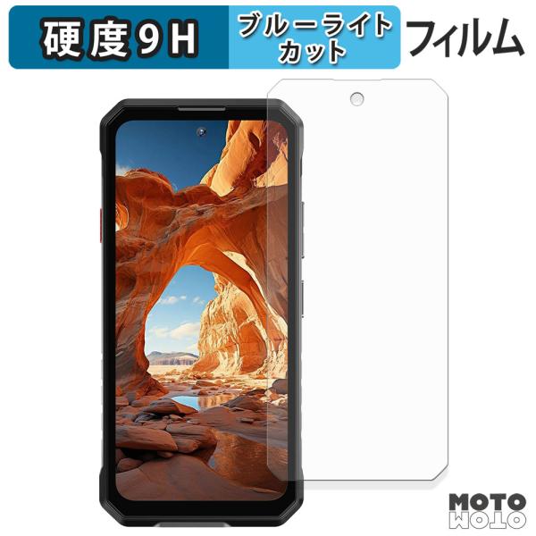 ◎画面をしっかり保護表面の硬さは9Hでガラスフィルムと同等です。さらにPETフィルムで柔軟性も兼ね備えているので衝撃を受けても割れません。◎目の負担を軽減ブルーライトは約49％、紫外線は99%カットすることによって目の負担を軽減します。◎高...