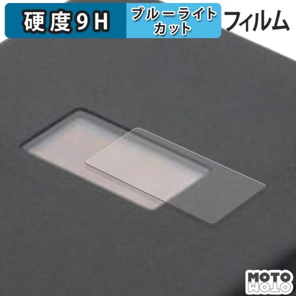 ◎画面をしっかり保護表面の硬さは9Hでガラスフィルムと同等です。さらにPETフィルムで柔軟性も兼ね備えているので衝撃を受けても割れません。◎目の負担を軽減ブルーライトは約49％、紫外線は99%カットすることによって目の負担を軽減します。◎高...