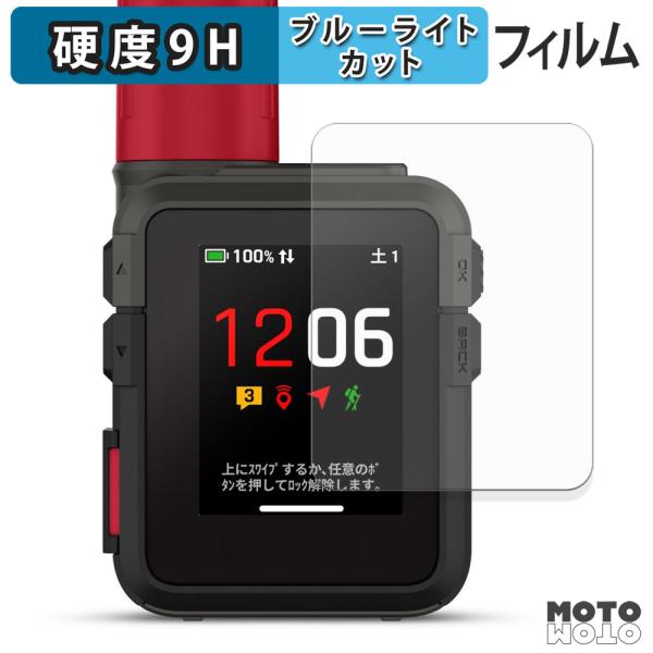 ◎画面をしっかり保護表面の硬さは9Hでガラスフィルムと同等です。さらにPETフィルムで柔軟性も兼ね備えているので衝撃を受けても割れません。◎目の負担を軽減ブルーライトは約49％、紫外線は99%カットすることによって目の負担を軽減します。◎高...