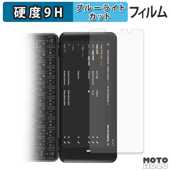 ◎画面をしっかり保護表面の硬さは9Hでガラスフィルムと同等です。さらにPETフィルムで柔軟性も兼ね備えているので衝撃を受けても割れません。◎目の負担を軽減ブルーライトは約49％、紫外線は99%カットすることによって目の負担を軽減します。◎高...