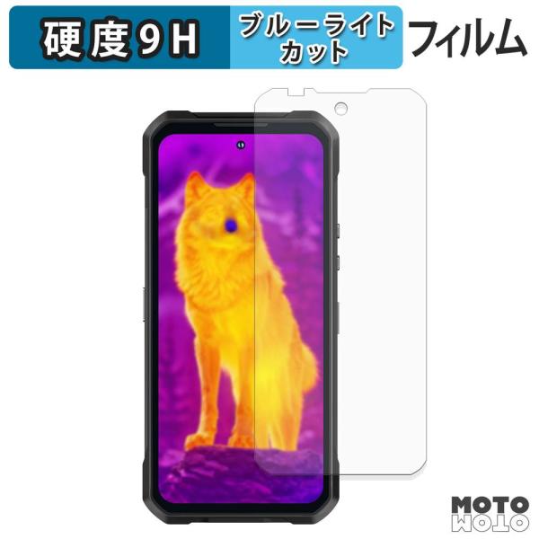◎画面をしっかり保護表面の硬さは9Hでガラスフィルムと同等です。さらにPETフィルムで柔軟性も兼ね備えているので衝撃を受けても割れません。◎目の負担を軽減ブルーライトは約49％、紫外線は99%カットすることによって目の負担を軽減します。◎高...