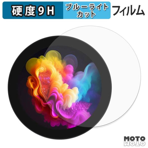 ◎画面をしっかり保護表面の硬さは9Hでガラスフィルムと同等です。さらにPETフィルムで柔軟性も兼ね備えているので衝撃を受けても割れません。◎目の負担を軽減ブルーライトは約49％、紫外線は99%カットすることによって目の負担を軽減します。◎高...