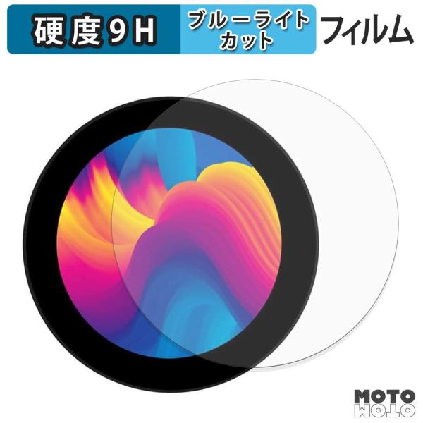 ◎画面をしっかり保護表面の硬さは9Hでガラスフィルムと同等です。さらにPETフィルムで柔軟性も兼ね備えているので衝撃を受けても割れません。◎目の負担を軽減ブルーライトは約49％、紫外線は99%カットすることによって目の負担を軽減します。◎高...