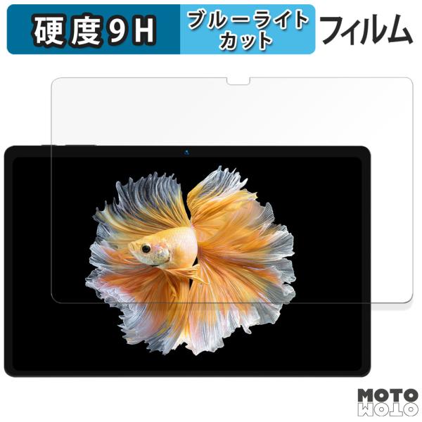 ◎画面をしっかり保護表面の硬さは9Hでガラスフィルムと同等です。さらにPETフィルムで柔軟性も兼ね備えているので衝撃を受けても割れません。◎目の負担を軽減ブルーライトは約48%、紫外線は99%カットすることによって目の負担を軽減します。◎高...