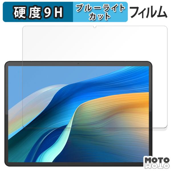 ◎画面をしっかり保護表面の硬さは9Hでガラスフィルムと同等です。さらにPETフィルムで柔軟性も兼ね備えているので衝撃を受けても割れません。◎目の負担を軽減ブルーライトは約48%、紫外線は99%カットすることによって目の負担を軽減します。◎高...