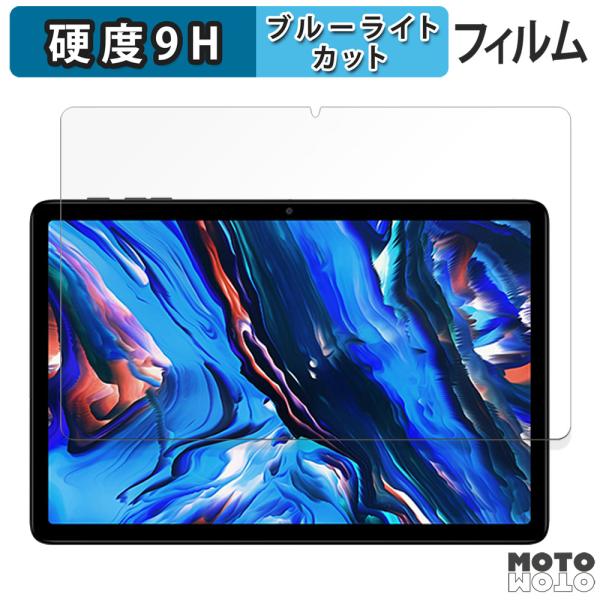 ◎画面をしっかり保護表面の硬さは9Hでガラスフィルムと同等です。さらにPETフィルムで柔軟性も兼ね備えているので衝撃を受けても割れません。◎目の負担を軽減ブルーライトは約48%、紫外線は99%カットすることによって目の負担を軽減します。◎高...
