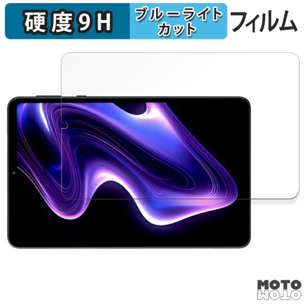 ◎画面をしっかり保護表面の硬さは9Hでガラスフィルムと同等です。さらにPETフィルムで柔軟性も兼ね備えているので衝撃を受けても割れません。◎目の負担を軽減ブルーライトは約48%、紫外線は99%カットすることによって目の負担を軽減します。◎高...