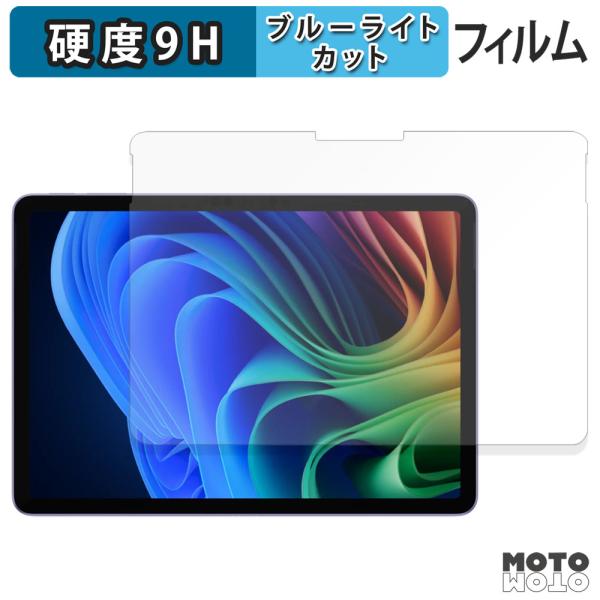 ◎画面をしっかり保護表面の硬さは9Hでガラスフィルムと同等です。さらにPETフィルムで柔軟性も兼ね備えているので衝撃を受けても割れません。◎目の負担を軽減ブルーライトは約48%、紫外線は99%カットすることによって目の負担を軽減します。◎高...