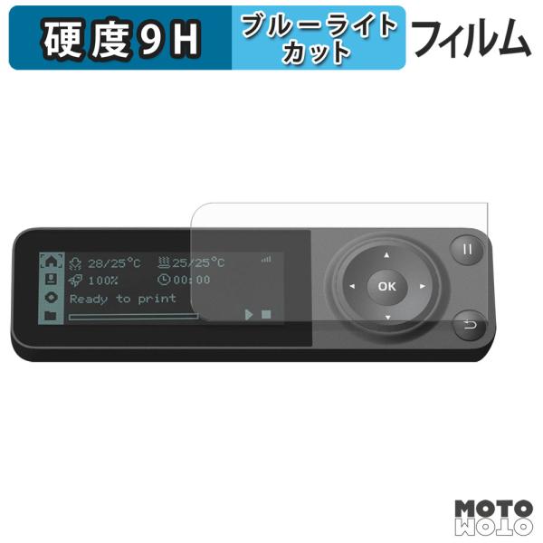 ◎画面をしっかり保護表面の硬さは9Hでガラスフィルムと同等です。さらにPETフィルムで柔軟性も兼ね備えているので衝撃を受けても割れません。◎目の負担を軽減ブルーライトは約48%、紫外線は99%カットすることによって目の負担を軽減します。◎高...