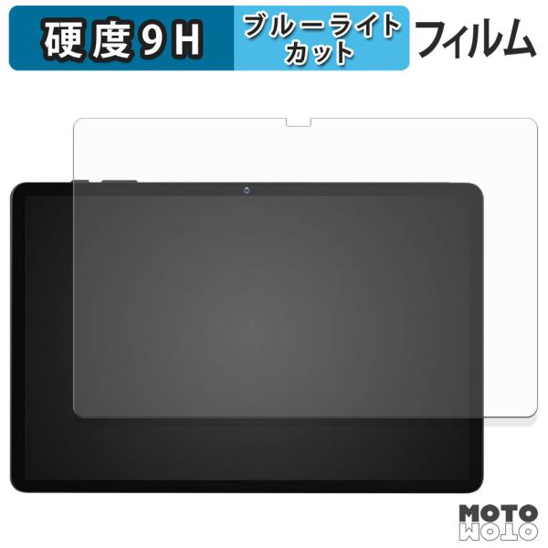 ◎画面をしっかり保護表面の硬さは9Hでガラスフィルムと同等です。さらにPETフィルムで柔軟性も兼ね備えているので衝撃を受けても割れません。◎目の負担を軽減ブルーライトは約48%、紫外線は99%カットすることによって目の負担を軽減します。◎高...
