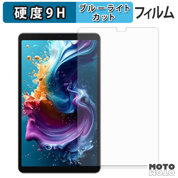 ◎画面をしっかり保護表面の硬さは9Hでガラスフィルムと同等です。さらにPETフィルムで柔軟性も兼ね備えているので衝撃を受けても割れません。◎目の負担を軽減ブルーライトは約48%、紫外線は99%カットすることによって目の負担を軽減します。◎高...