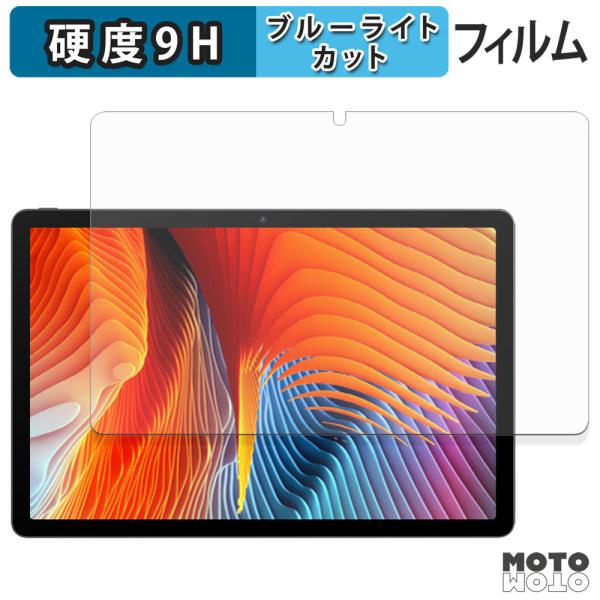 ◎画面をしっかり保護表面の硬さは9Hでガラスフィルムと同等です。さらにPETフィルムで柔軟性も兼ね備えているので衝撃を受けても割れません。◎目の負担を軽減ブルーライトは約49％、紫外線は99%カットすることによって目の負担を軽減します。◎高...