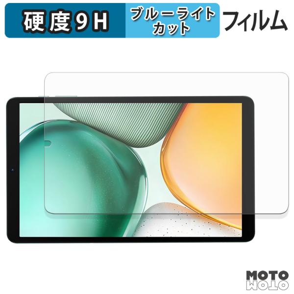 ◎画面をしっかり保護表面の硬さは9Hでガラスフィルムと同等です。さらにPETフィルムで柔軟性も兼ね備えているので衝撃を受けても割れません。◎目の負担を軽減ブルーライトは約49％、紫外線は99%カットすることによって目の負担を軽減します。◎高...