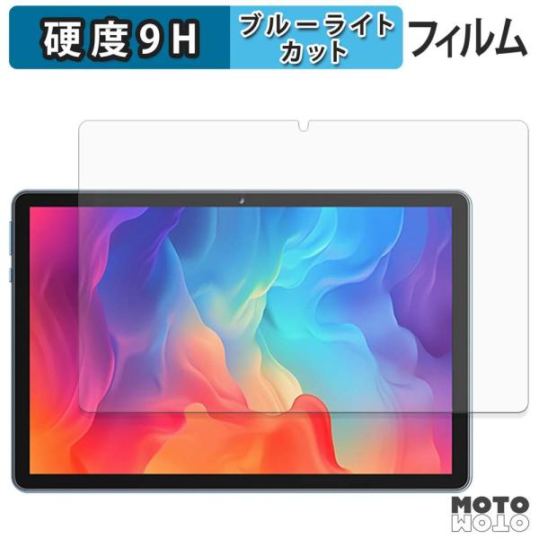 ◎画面をしっかり保護表面の硬さは9Hでガラスフィルムと同等です。さらにPETフィルムで柔軟性も兼ね備えているので衝撃を受けても割れません。◎目の負担を軽減ブルーライトは約49％、紫外線は99%カットすることによって目の負担を軽減します。◎高...