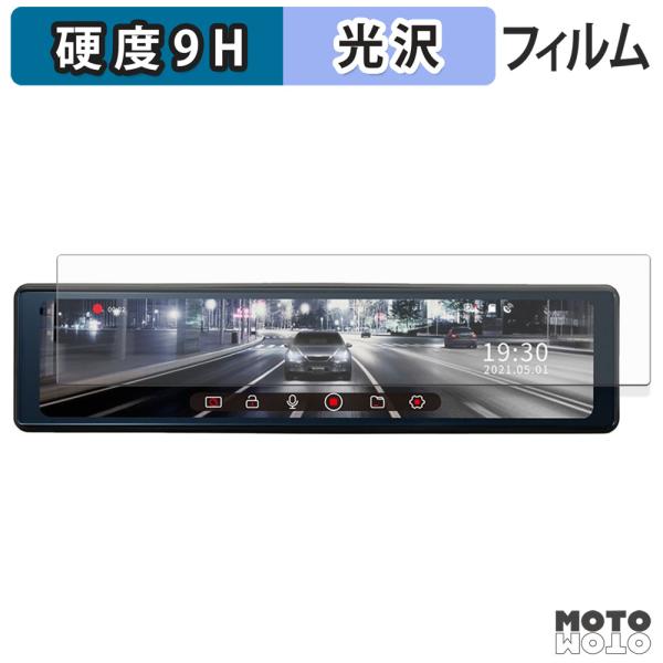 ◎画面をしっかり保護表面の硬さは9Hでガラスフィルムと同等です。さらにPETフィルムで柔軟性も兼ね備えているので衝撃を受けても割れません。◎画面を美しく表示光沢仕様なので、画面や動画にツヤを与えて美しく表示させることができます。※映り込みは...