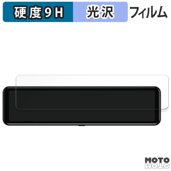 ◎画面をしっかり保護表面の硬さは9Hでガラスフィルムと同等です。さらにPETフィルムで柔軟性も兼ね備えているので衝撃を受けても割れません。◎画面を美しく表示光沢仕様なので、画面や動画にツヤを与えて美しく表示させることができます。※映り込みは...
