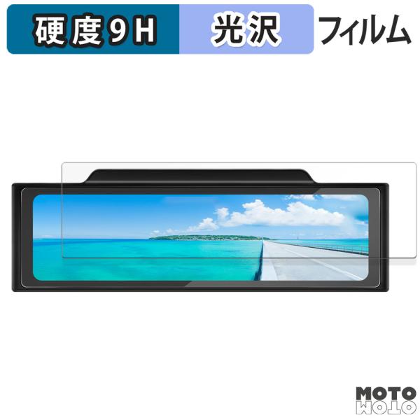 ◎画面をしっかり保護表面の硬さは9Hでガラスフィルムと同等です。さらにPETフィルムで柔軟性も兼ね備えているので衝撃を受けても割れません。◎画面を美しく表示光沢仕様なので、画面や動画にツヤを与えて美しく表示させることができます。※映り込みは...