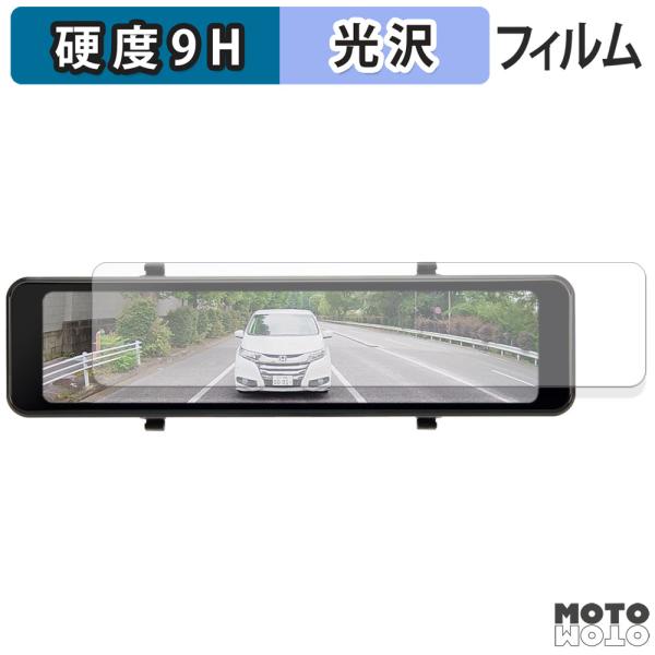 ◎画面をしっかり保護表面の硬さは9Hでガラスフィルムと同等です。さらにPETフィルムで柔軟性も兼ね備えているので衝撃を受けても割れません。◎画面を美しく表示光沢仕様なので、画面や動画にツヤを与えて美しく表示させることができます。※映り込みは...