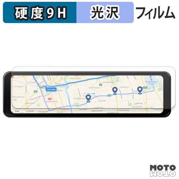 ◎画面をしっかり保護表面の硬さは9Hでガラスフィルムと同等です。さらにPETフィルムで柔軟性も兼ね備えているので衝撃を受けても割れません。◎画面を美しく表示光沢仕様なので、画面や動画にツヤを与えて美しく表示させることができます。※映り込みは...