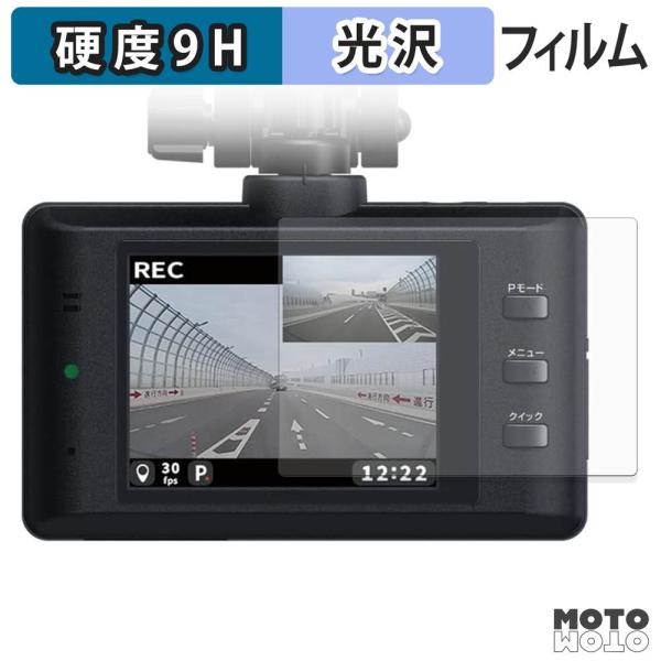 ◎画面をしっかり保護表面の硬さは9Hでガラスフィルムと同等です。さらにPETフィルムで柔軟性も兼ね備えているので衝撃を受けても割れません。◎画面を美しく表示光沢仕様なので、画面や動画にツヤを与えて美しく表示させることができます。※映り込みは...