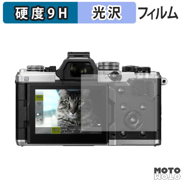◎画面をしっかり保護表面の硬さは9Hでガラスフィルムと同等です。さらにPETフィルムで柔軟性も兼ね備えているので衝撃を受けても割れません。◎画面を美しく表示光沢仕様なので、画面や動画にツヤを与えて美しく表示させることができます。※映り込みは...