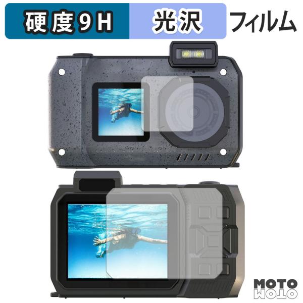 ◎画面をしっかり保護表面の硬さは9Hでガラスフィルムと同等です。さらにPETフィルムで柔軟性も兼ね備えているので衝撃を受けても割れません。◎画面を美しく表示光沢仕様なので、画面や動画にツヤを与えて美しく表示させることができます。※映り込みは...