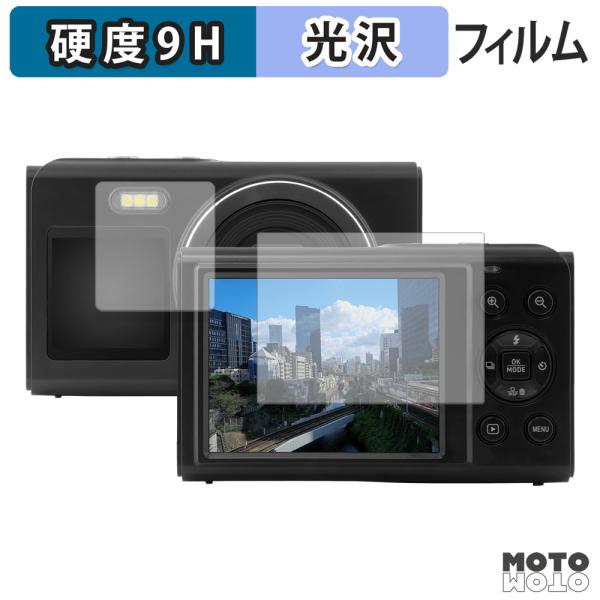 ◎画面をしっかり保護表面の硬さは9Hでガラスフィルムと同等です。さらにPETフィルムで柔軟性も兼ね備えているので衝撃を受けても割れません。◎画面を美しく表示光沢仕様なので、画面や動画にツヤを与えて美しく表示させることができます。※映り込みは...