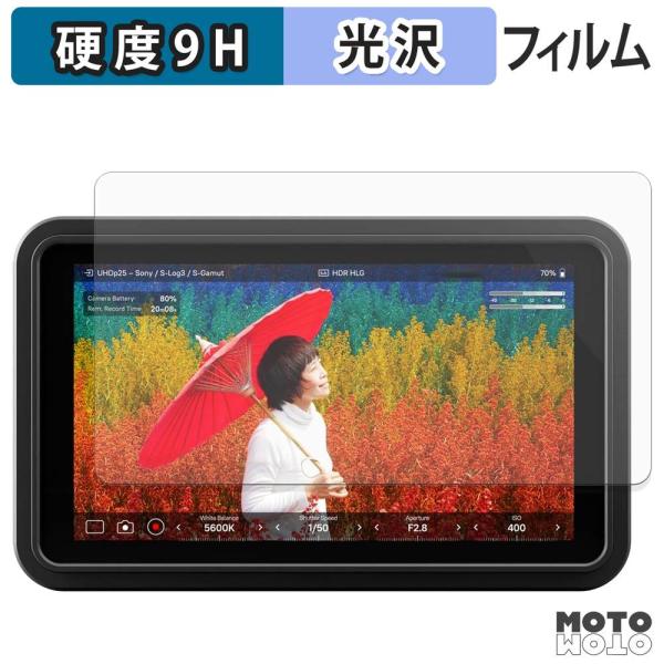 ◎画面をしっかり保護表面の硬さは9Hでガラスフィルムと同等です。さらにPETフィルムで柔軟性も兼ね備えているので衝撃を受けても割れません。◎画面を美しく表示光沢仕様なので、画面や動画にツヤを与えて美しく表示させることができます。※映り込みは...