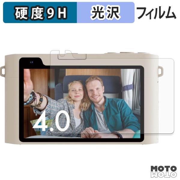 ◎画面をしっかり保護表面の硬さは9Hでガラスフィルムと同等です。さらにPETフィルムで柔軟性も兼ね備えているので衝撃を受けても割れません。◎画面を美しく表示光沢仕様なので、画面や動画にツヤを与えて美しく表示させることができます。※映り込みは...