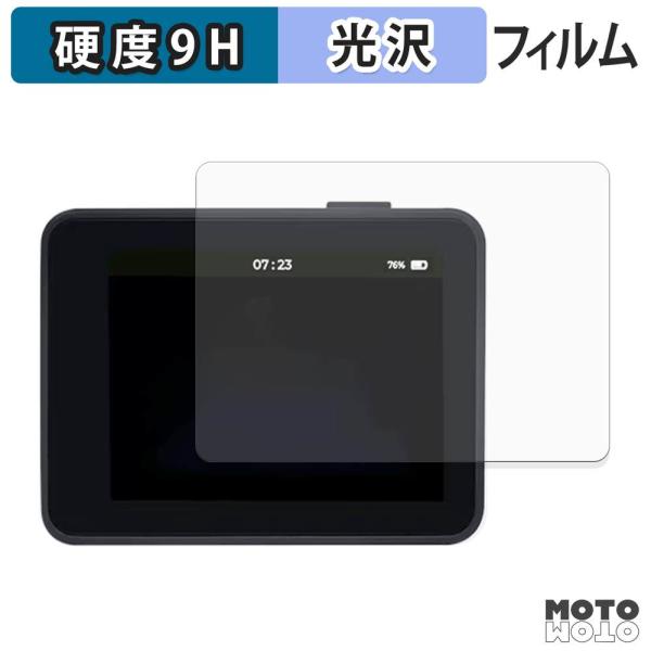 ◎画面をしっかり保護表面の硬さは9Hでガラスフィルムと同等です。さらにPETフィルムで柔軟性も兼ね備えているので衝撃を受けても割れません。◎画面を美しく表示光沢仕様なので、画面や動画にツヤを与えて美しく表示させることができます。※映り込みは...