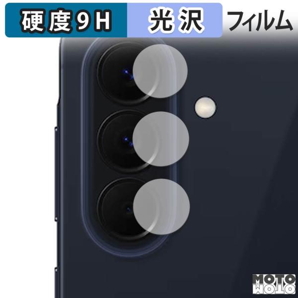 ◎カメラレンズをしっかり保護表面の硬さは9Hでガラスフィルムと同等です。さらにPETフィルムで柔軟性も兼ね備えているので衝撃を受けても割れません。◎快適なタッチ感度を維持撥油コーティングが施されており、滑らかな手触りを実現しています。※映り...