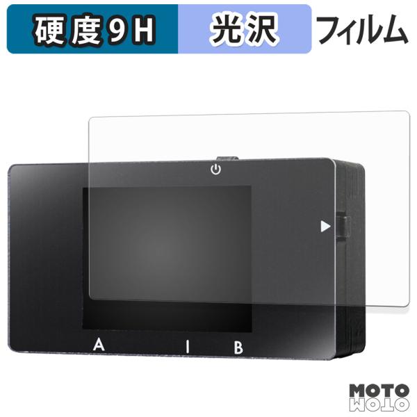◎画面をしっかり保護表面の硬さは9Hでガラスフィルムと同等です。さらにPETフィルムで柔軟性も兼ね備えているので衝撃を受けても割れません。◎画面を美しく表示光沢仕様なので、画面や動画にツヤを与えて美しく表示させることができます。※映り込みは...
