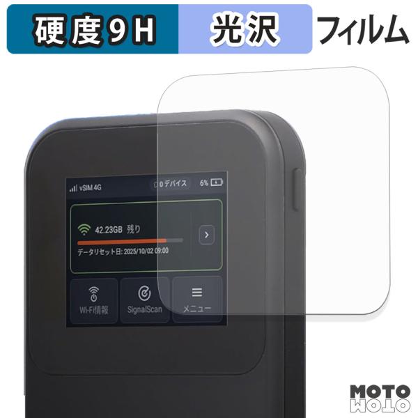 ◎画面をしっかり保護表面の硬さは9Hでガラスフィルムと同等です。さらにPETフィルムで柔軟性も兼ね備えているので衝撃を受けても割れません。◎画面を美しく表示光沢仕様なので、画面や動画にツヤを与えて美しく表示させることができます。※映り込みは...