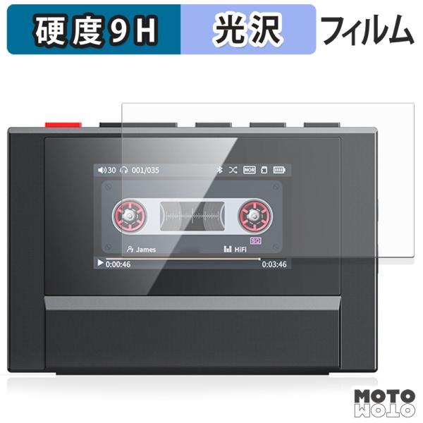 ◎画面をしっかり保護表面の硬さは9Hでガラスフィルムと同等です。さらにPETフィルムで柔軟性も兼ね備えているので衝撃を受けても割れません。◎画面を美しく表示光沢仕様なので、画面や動画にツヤを与えて美しく表示させることができます。※映り込みは...