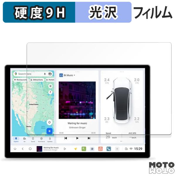 ◎画面をしっかり保護表面の硬さは9Hでガラスフィルムと同等です。さらにPETフィルムで柔軟性も兼ね備えているので衝撃を受けても割れません。◎画面を美しく表示光沢仕様なので、画面や動画にツヤを与えて美しく表示させることができます。※映り込みは...