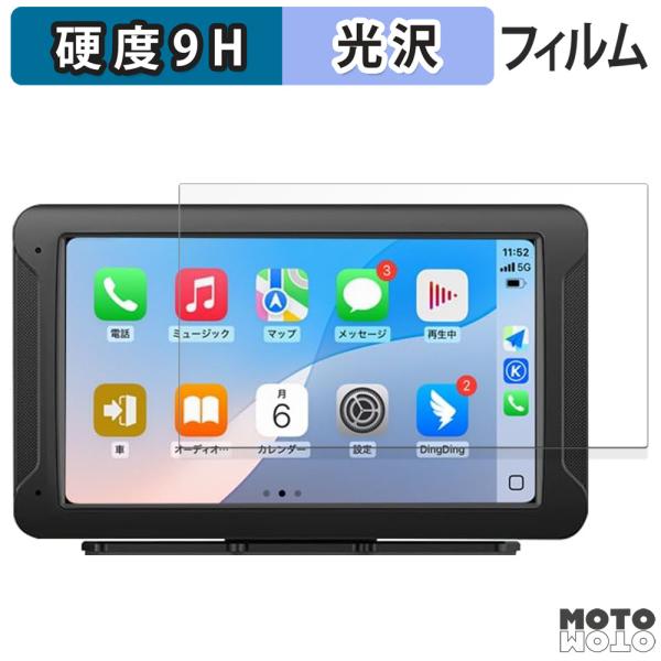 ◎画面をしっかり保護表面の硬さは9Hでガラスフィルムと同等です。さらにPETフィルムで柔軟性も兼ね備えているので衝撃を受けても割れません。◎画面を美しく表示光沢仕様なので、画面や動画にツヤを与えて美しく表示させることができます。※映り込みは...