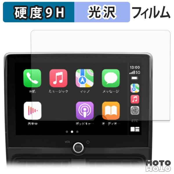 ◎画面をしっかり保護表面の硬さは9Hでガラスフィルムと同等です。さらにPETフィルムで柔軟性も兼ね備えているので衝撃を受けても割れません。◎画面を美しく表示光沢仕様なので、画面や動画にツヤを与えて美しく表示させることができます。※映り込みは...