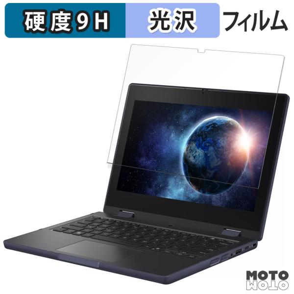 ◎画面をしっかり保護表面の硬さは9Hでガラスフィルムと同等です。さらにPETフィルムで柔軟性も兼ね備えているので衝撃を受けても割れません。◎画面を美しく表示光沢仕様なので、画面や動画にツヤを与えて美しく表示させることができます。※映り込みは...